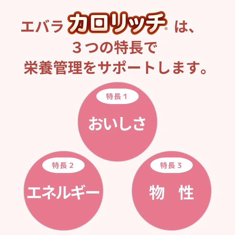 カロリッチ – エバラ食品公式オンラインショップ